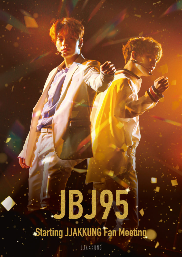 JBJ95 FC会員限定販売「JBJ 95 Starting JJAKKUNG Fanmeeting DVD」発売決定 | K-PLAZA
