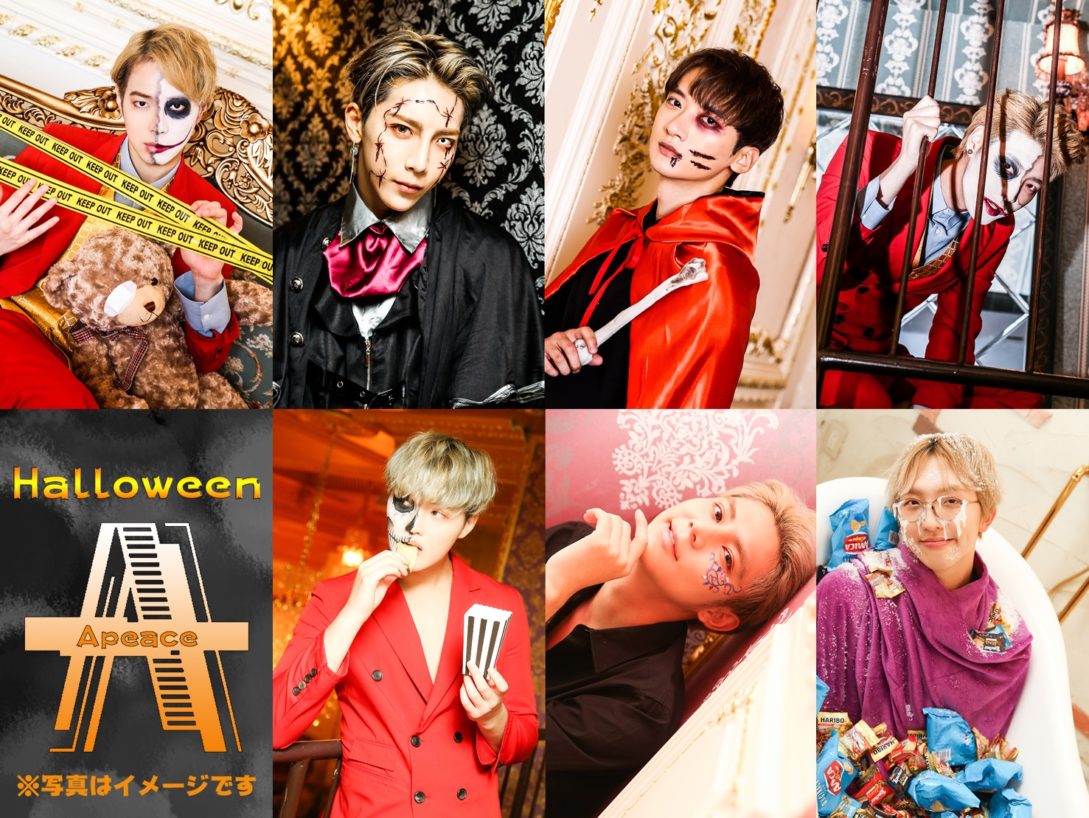 Apeace 10月31日にハロウィンイベント生配信＆ヨンウク第2弾ミュージックカードリリース記念オンラインライブも | K-PLAZA